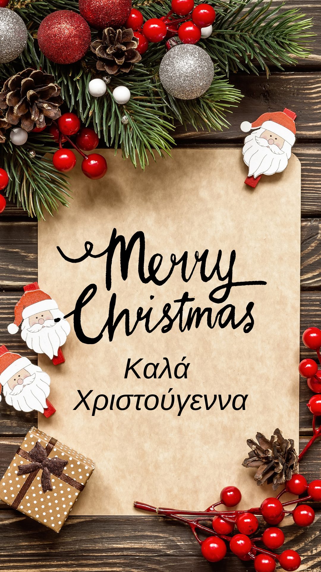 Christmas in Greece - A Complete Guide to Traditions and Etiquette