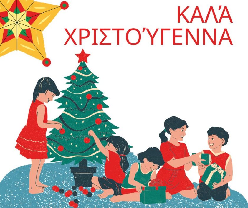 How to Say “Merry Christmas” in Greek - Heartfelt, Funny, and More